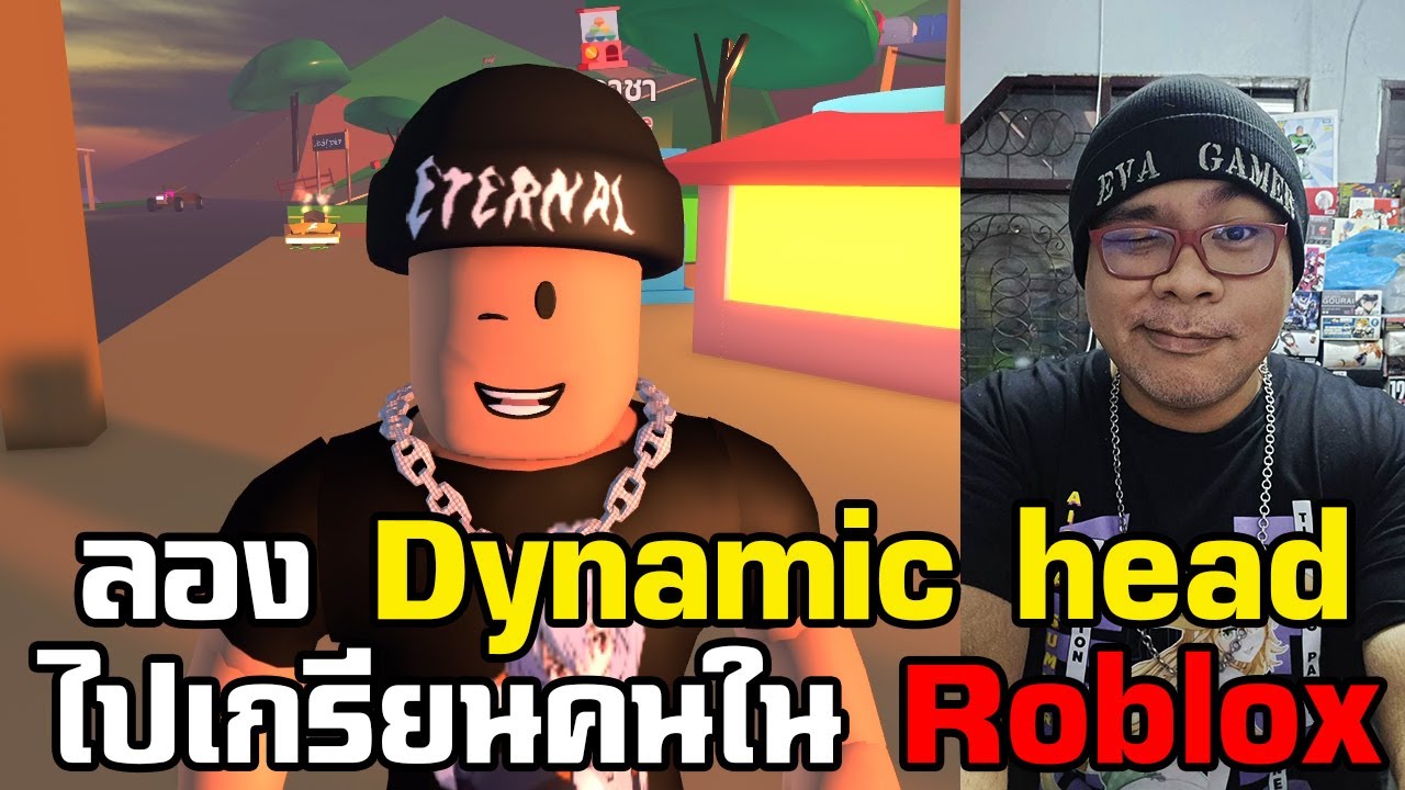ไปเกรียนคนใน Roblox ด้วย Dynamic Head - YouTube