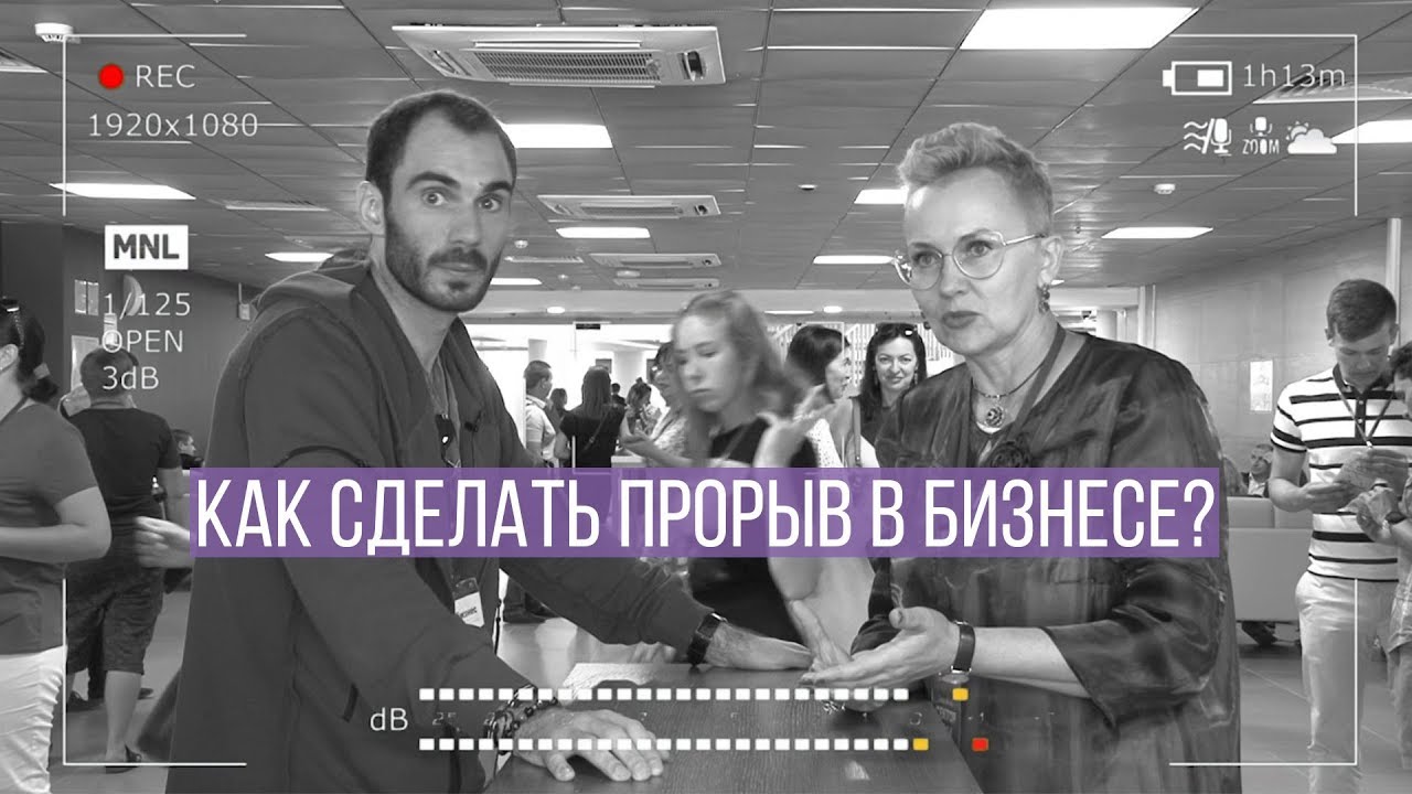 Способы прорыва в бизнесе от Владислава Бермуды Youtube