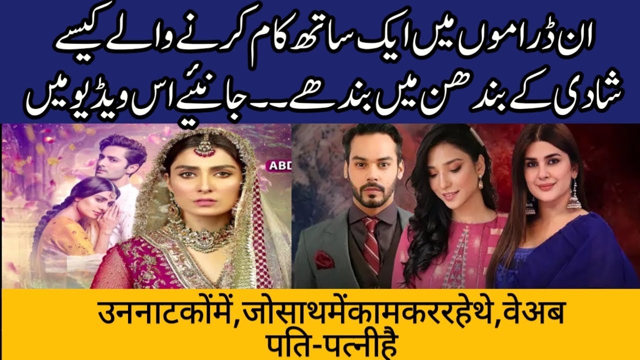 Learn How The Bonds Of Marriage Are Tied For Those Working Together In ...