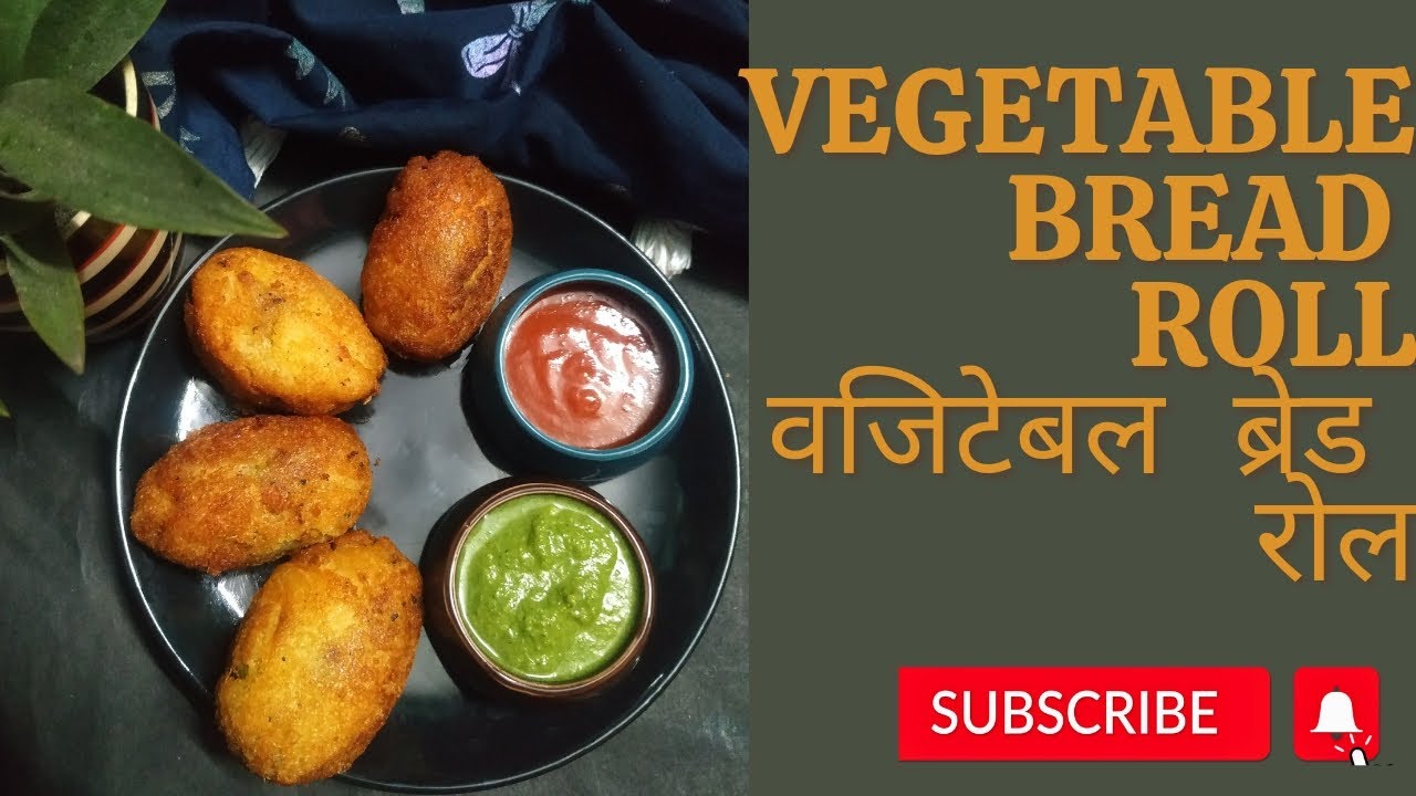 vegetable bread roll recipe | सबसे आसान सबसे क्रिस्पी है ये ब्रेड रोल ...