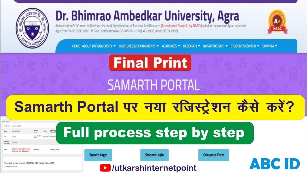 dbrau samarth portal registration | samarth portal par registration ...