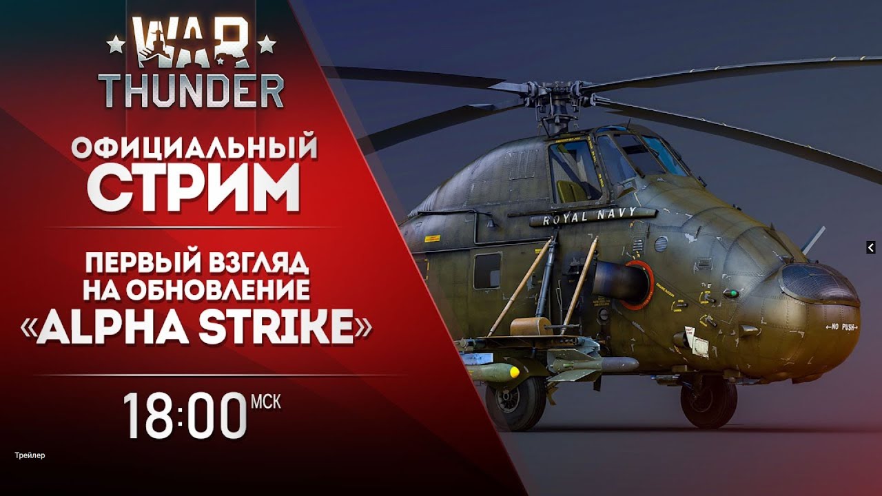 ТЩАТЕЛЬНО НЮХАЕМ DEV-STREAM feat. BVVD | War Thunder - YouTube