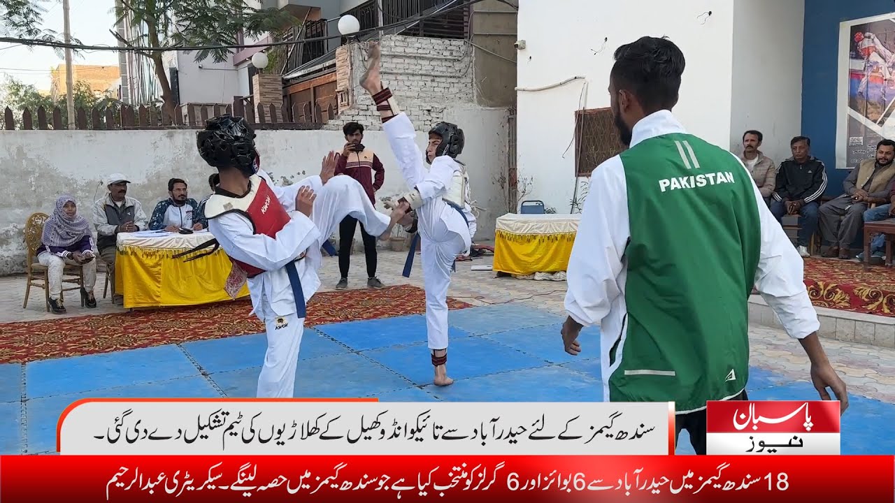 18th Sindh Games | Taekwondo Team Trials | Taekwondo Team Formed From ...