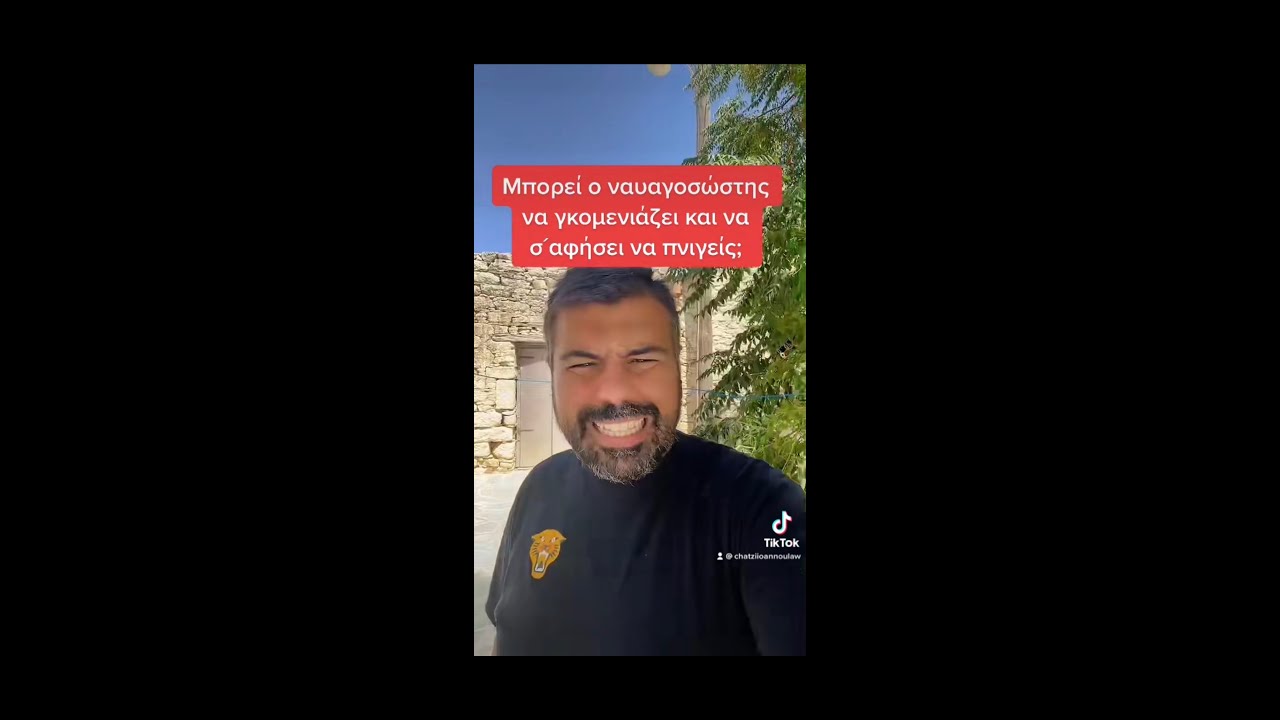 Μπορεί ο ναυαγοσώστης να γκομενίζει και να μην κοιτάει τους λουόμενους ...