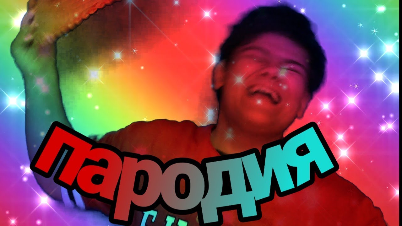 heyyeyaaeyaaaeyaeyaa пародия - YouTube