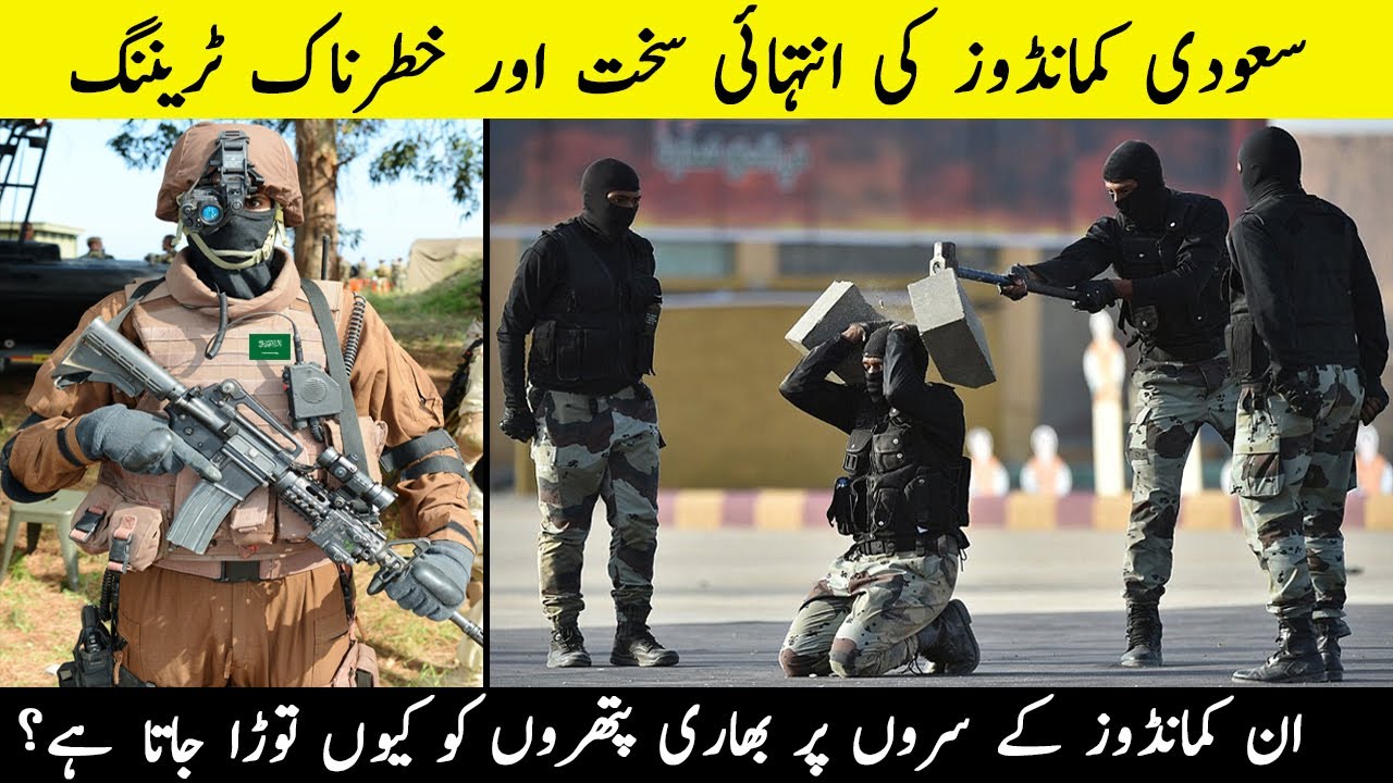 Saudi Army and Commandos Trained by Pakistan Army || Saudi Special ...