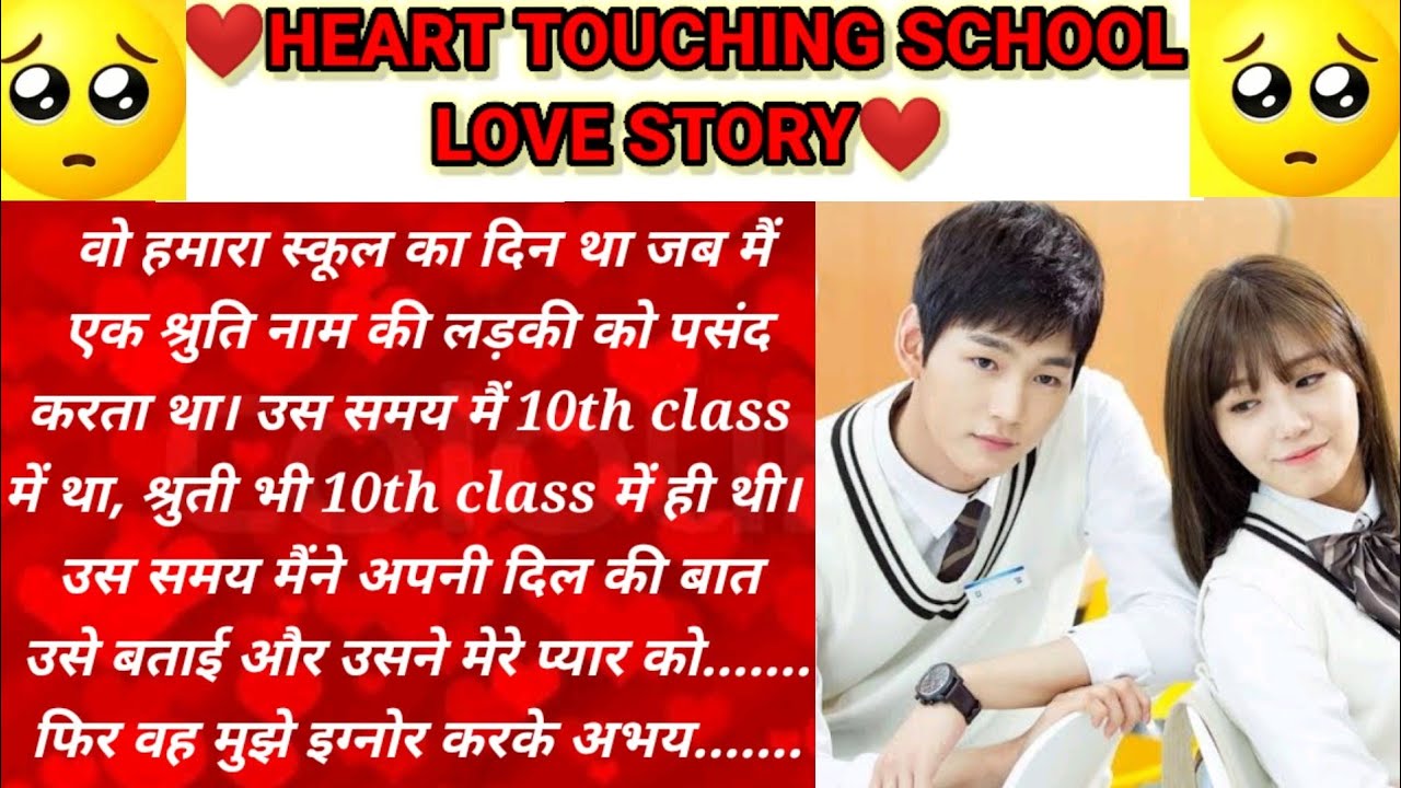 10th Class School Love Story || Heart Touching Story || Emotional Story ...