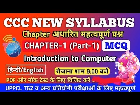 ccc chapter 1 part 1 most important question and answer #cccexams #cccexam #cccexam2023 # ...