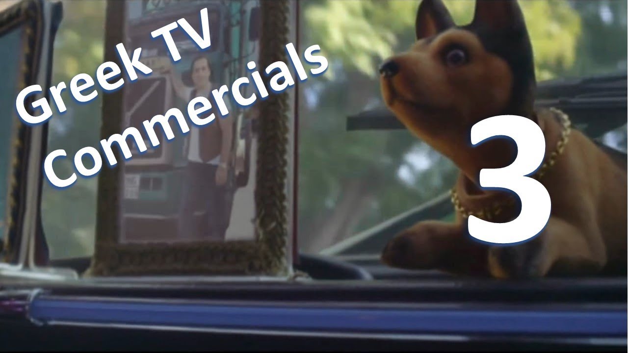 Greek TV Commercials (Διαφημίσεις) | July 2019 | Επ. 3 - YouTube