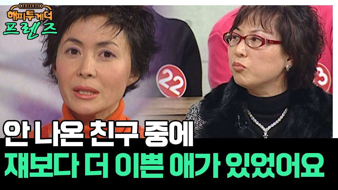 금보라 자존심에 스크래치ㅋㅋㅋ🤣 [해피투게더 프렌즈 126화] | KBS 050223 방송 - YouTube