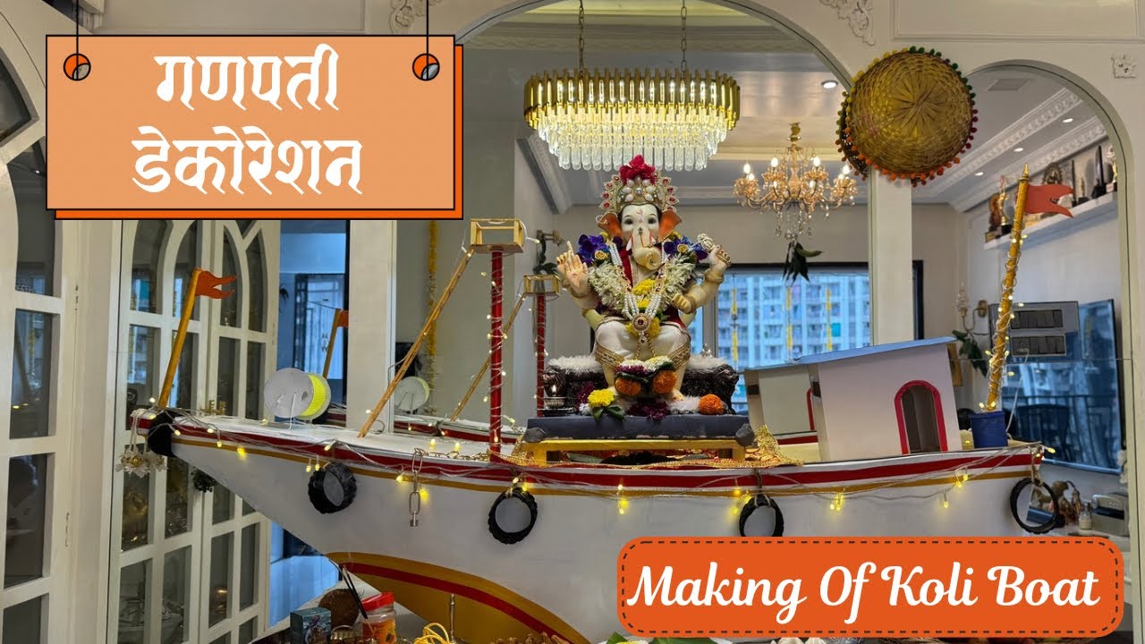 गणपती डेकोरेशन | Ganpati Decoration | Koli Boat | Aagri Koli | Boat ...