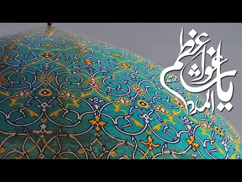 Al Madad Peeran e Peer | Ghous Pak | Ya Jilani - YouTube
