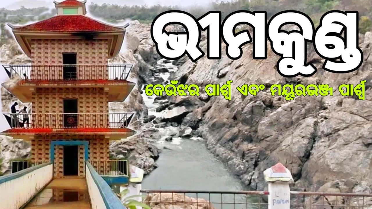 Bhimkund Waterfall Mayurbhanj (Keonjhar side) Best Picnic spot in ...