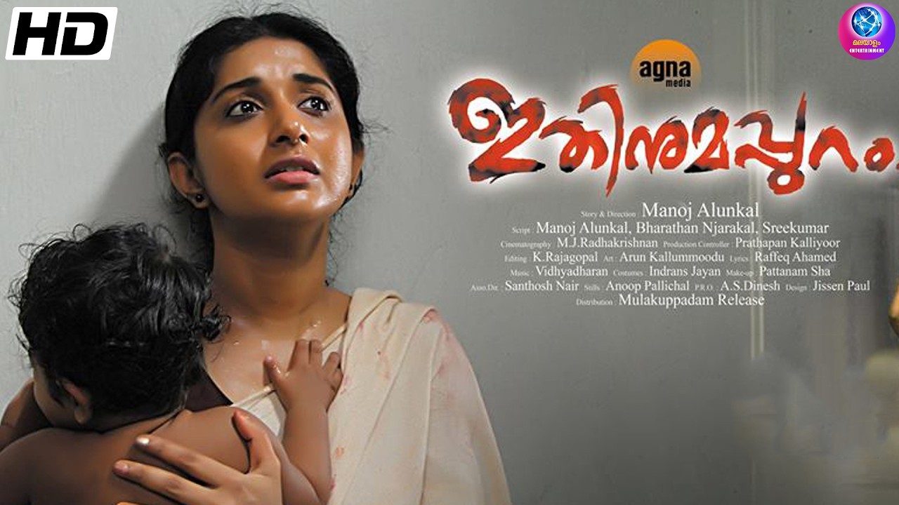 MIRAJ - Malayalam Full Movie || Arjun Ashokan, Asif Ali & Kayadu Lohar ...