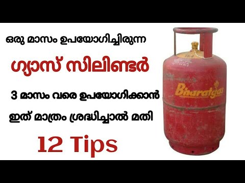 കുക്കിംഗ് ഗ്യാസ് ലാഭിക്കാനുള്ള 12 ടിപ്സ് || 12 tips to save cooking gas ...