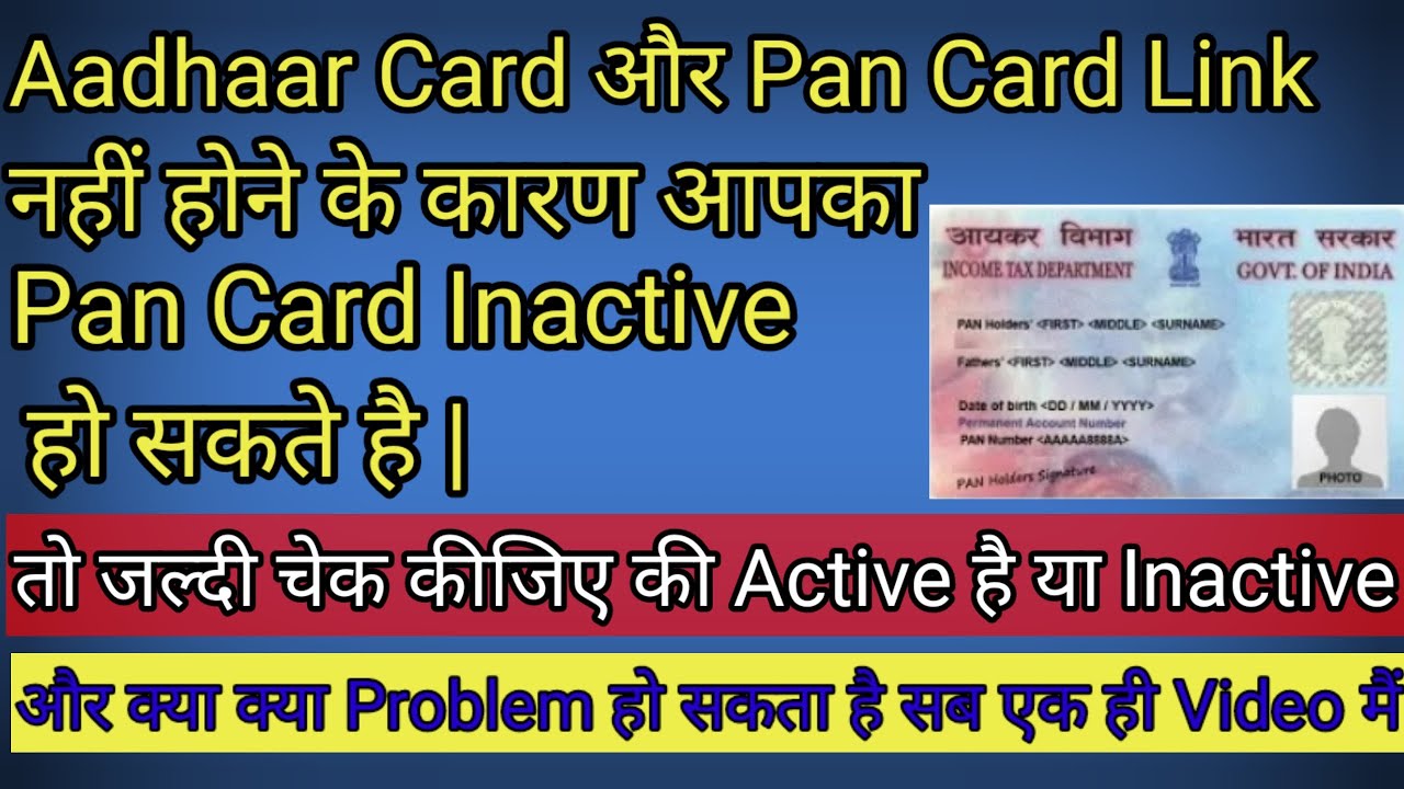 Pan Card Active or InActive Check | What if Pan Card is not Linked to ...