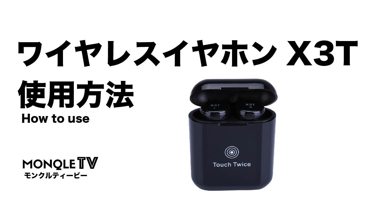 X3T使い方動画 - YouTube