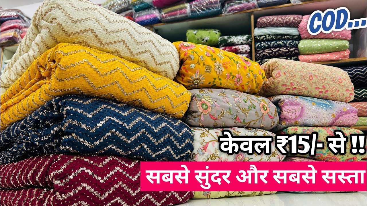 मात्र ₹15 से कपड़ा FABRIC WHOLESALE MARKET SURAT | DESIGNER FABRICS IN ...