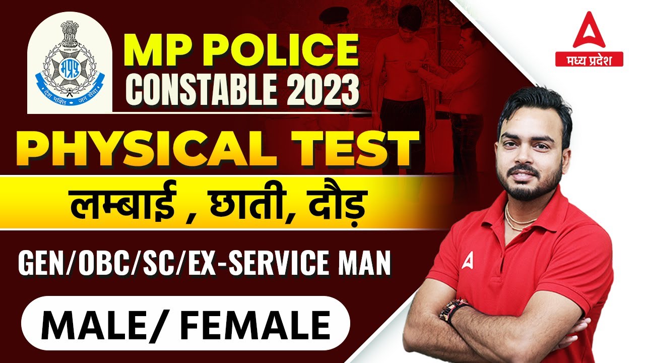 MP Police Physical Test 2023 MP Constable Physical Details Male mp-police-physical-test-2023-mp-constable-physical-details-male
