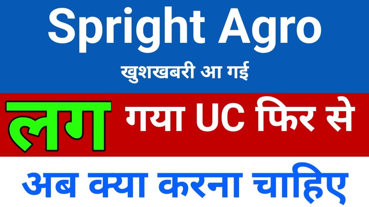 लग गया UC फिर Spright agro share latest news today । Spright Agro Share ...