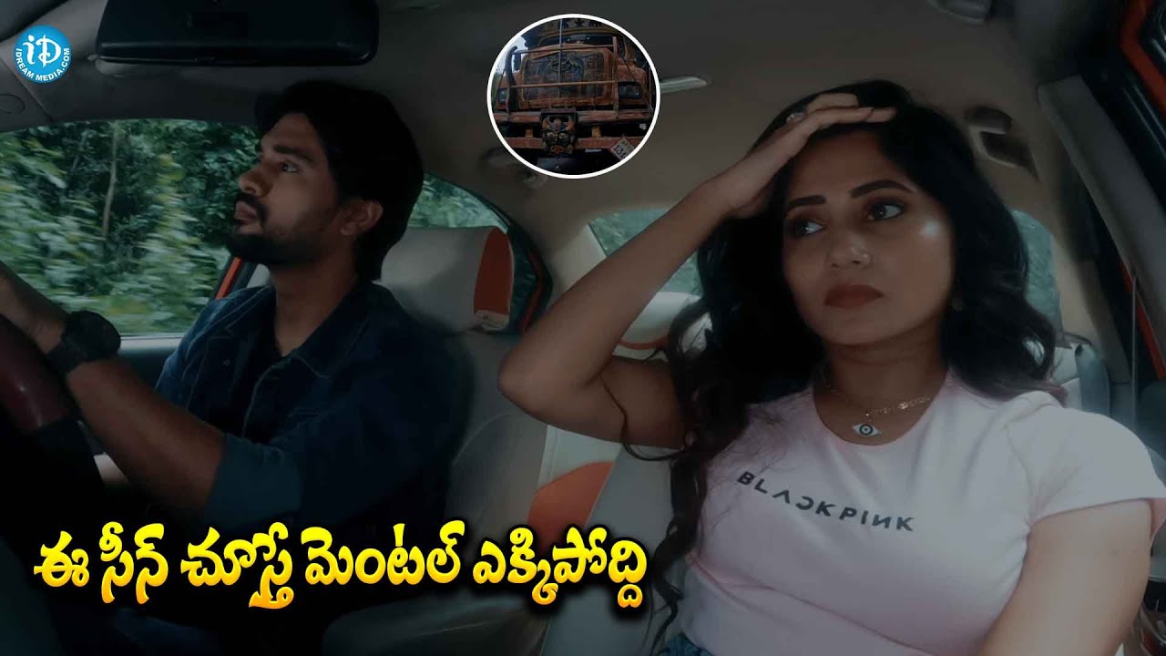 ఈ సీన్ చూస్తే మెంటల్ ఎక్కిపోద్ది Addateegala Latest Telugu Movie ...
