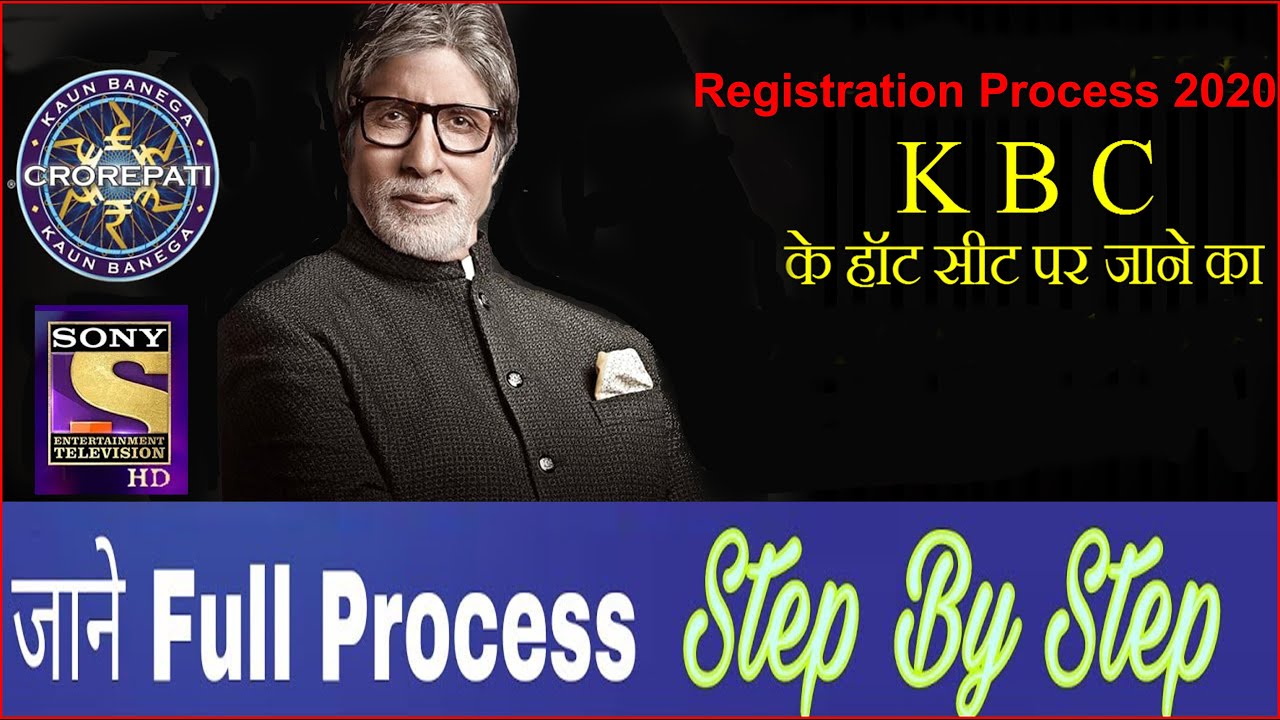 KBC 2020 ऐसे करें रजिस्ट्रेशन,KBC 2020 Full Registration Process,kaun ...