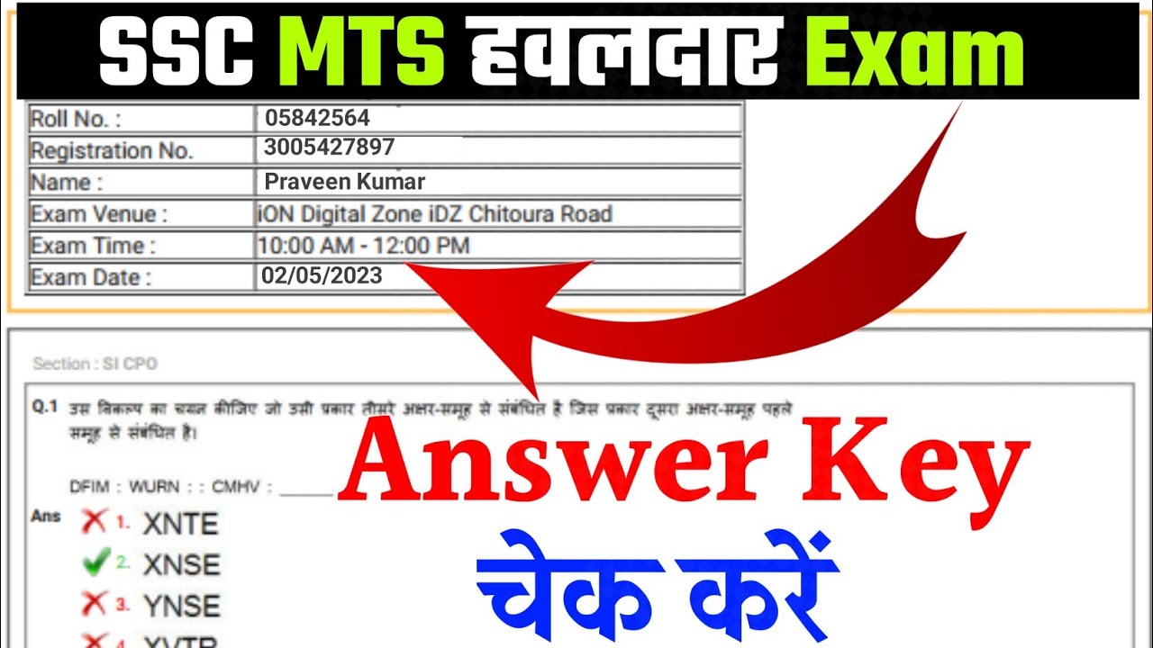 SSC Mts Answer key 2023 kaise download kare ssc mts answer key kab ...