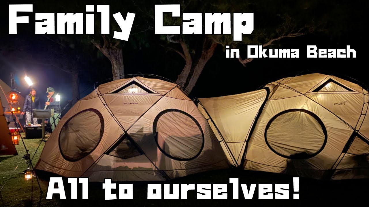 奥間ビーチで過ごす、人里離れた居心地の良い冬のキャンプ！Isolated Cozy Winter camp at Okuma Beach ...