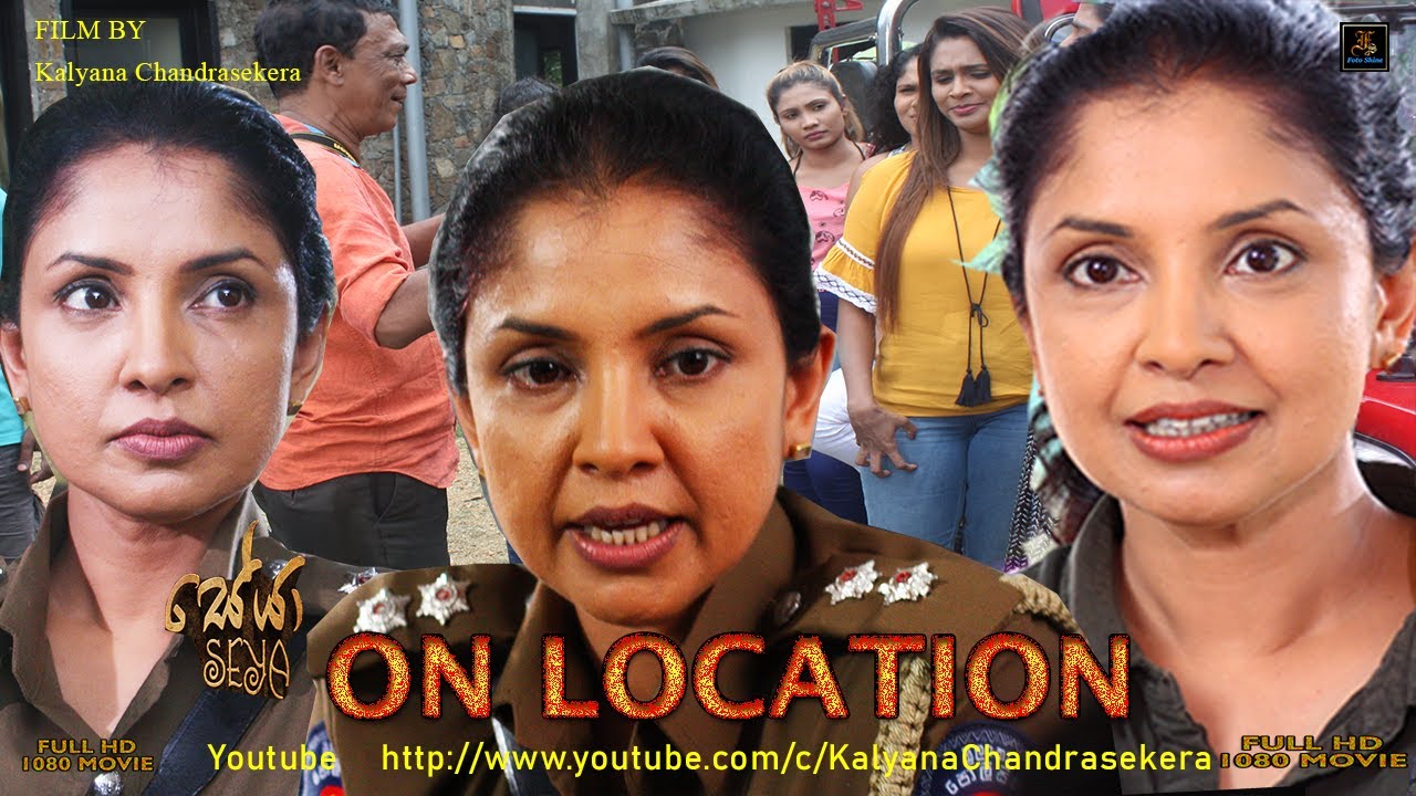 Making of the Sinhala movie Seya Behind the scenes | Dilhani-Kalyana ...