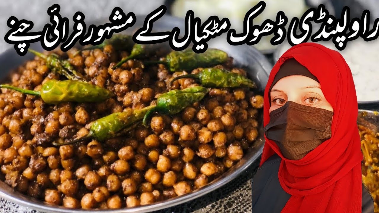 Rawalpindi fry channay recipe / Secret recipe of fry channay - YouTube