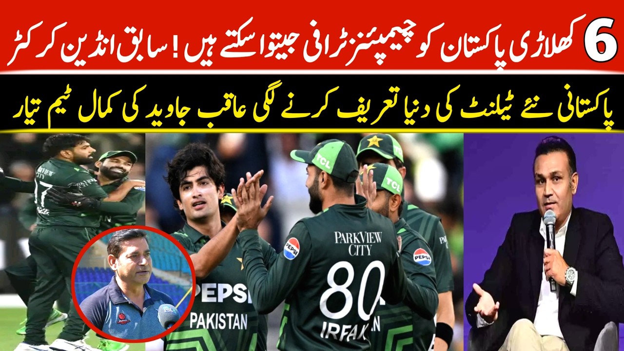 Pakistan new talent for champions trophy|aqib Javed interview|Rizwan ...