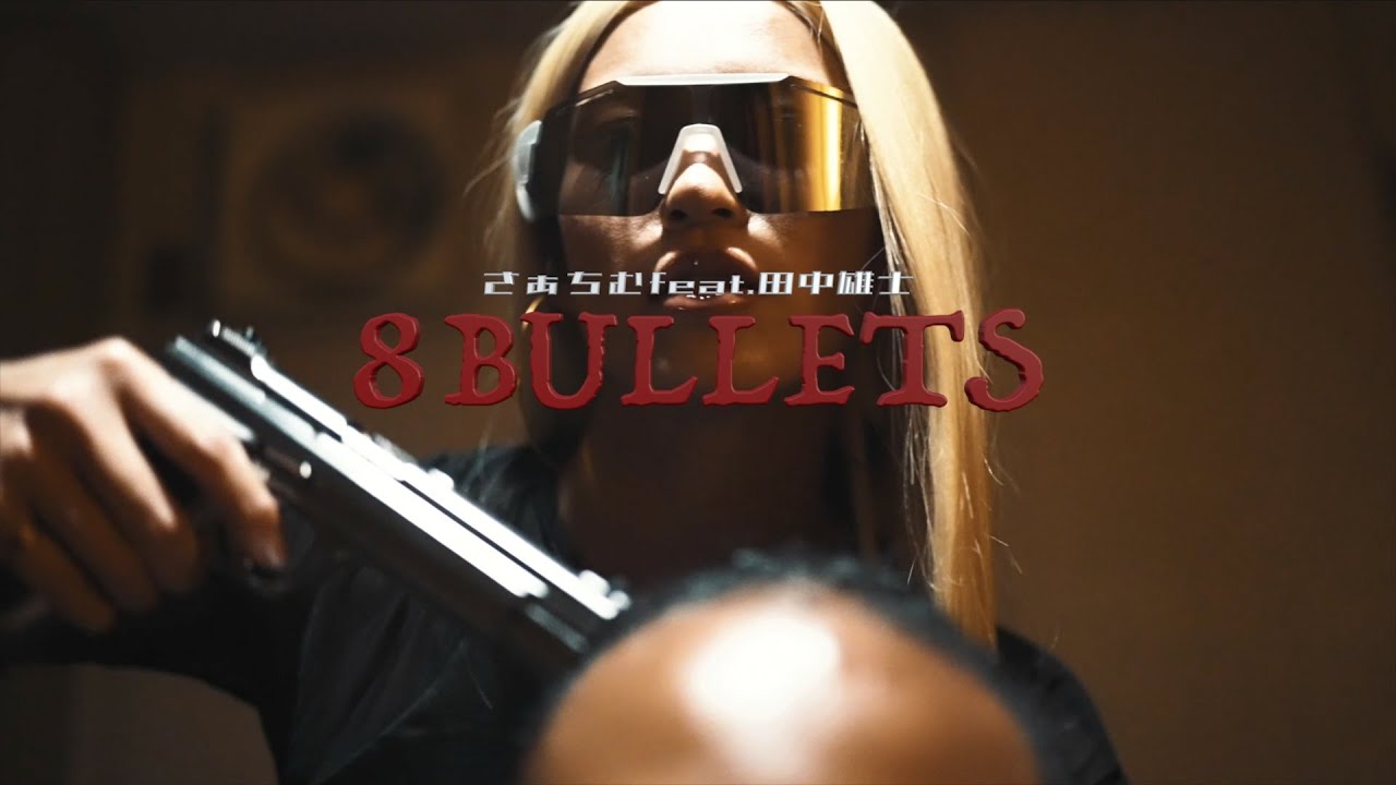 さぁちむ - 8 Bullets feat.田中雄士 (Official Music Video) - YouTube