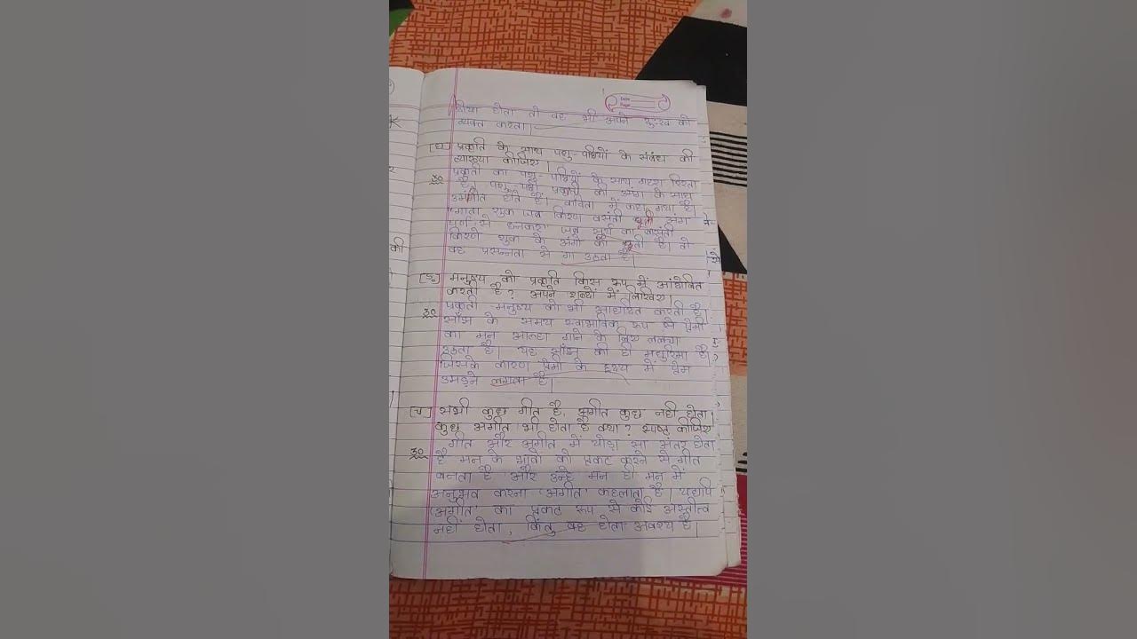 Class 9 Hindi Sparsh Kavya Khand chapter 7 geet Ageet Question Answer class-9-hindi-sparsh-kavya-khand-chapter-7-geet-ageet-question-answer