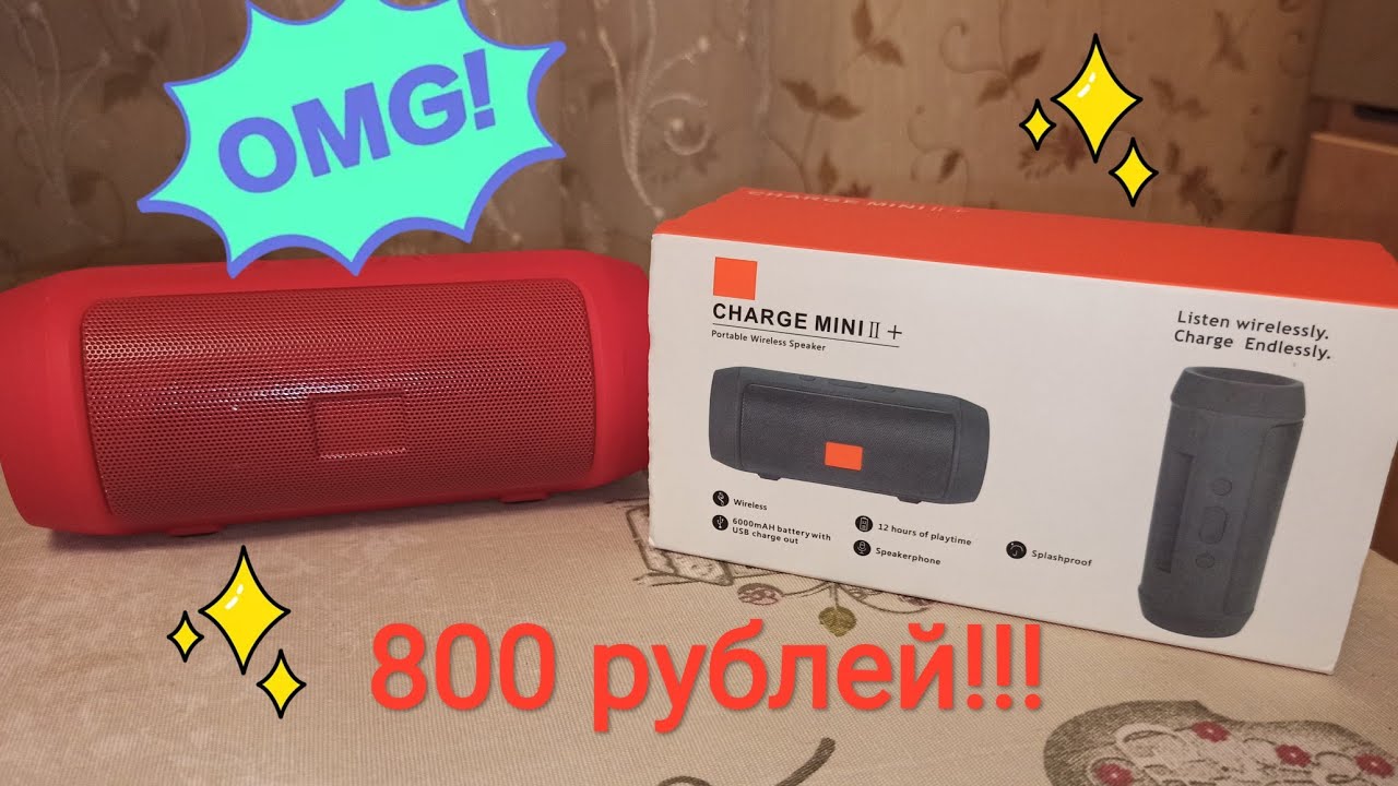Китайская JBL! Колонка Charge mini 2 + за 800 рублей! - YouTube