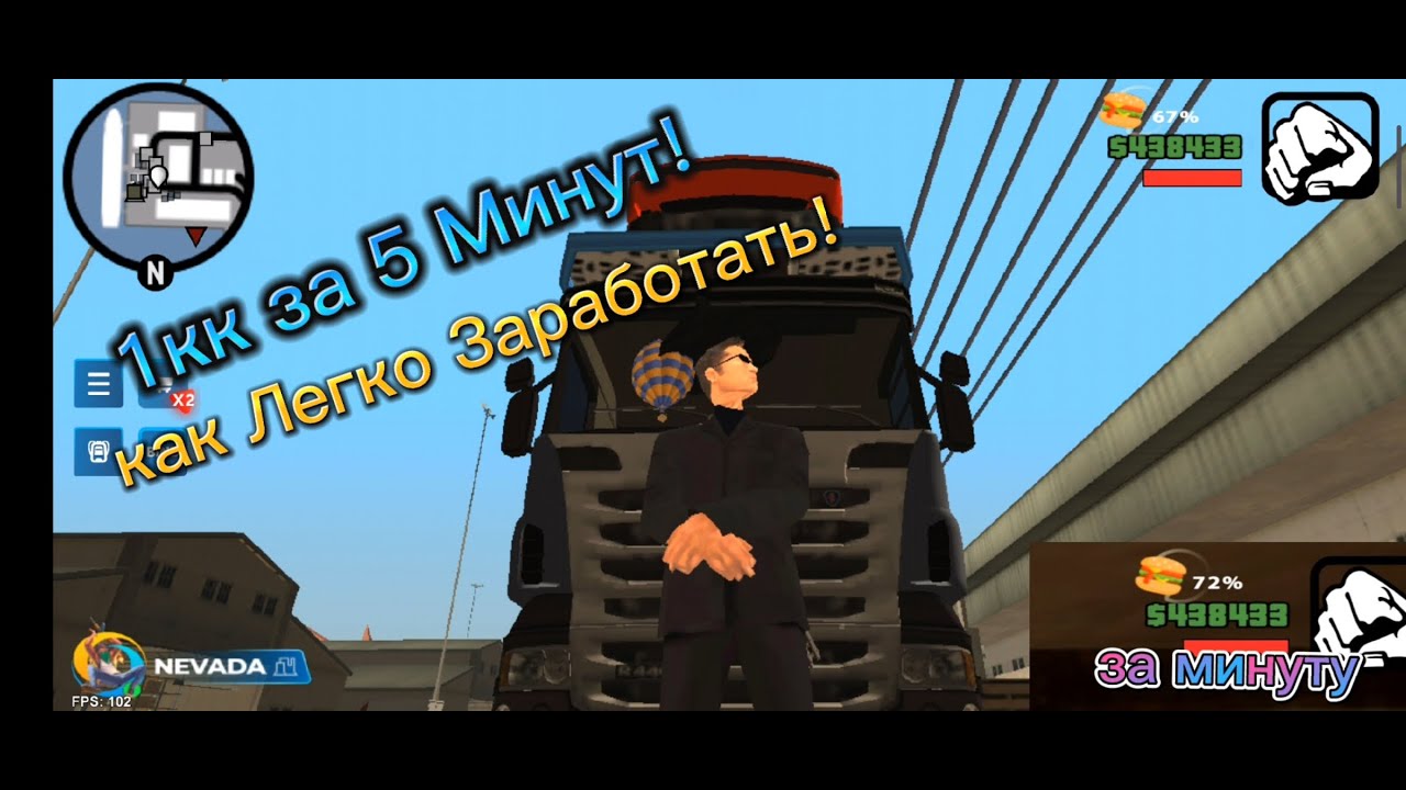 РАБОТА АВТОПЕРЕВОЗЧИКОМ | САМАЯ ПРИБЫЛЬНАЯ НА ПРОЕКТЕ??? | Online RP ...