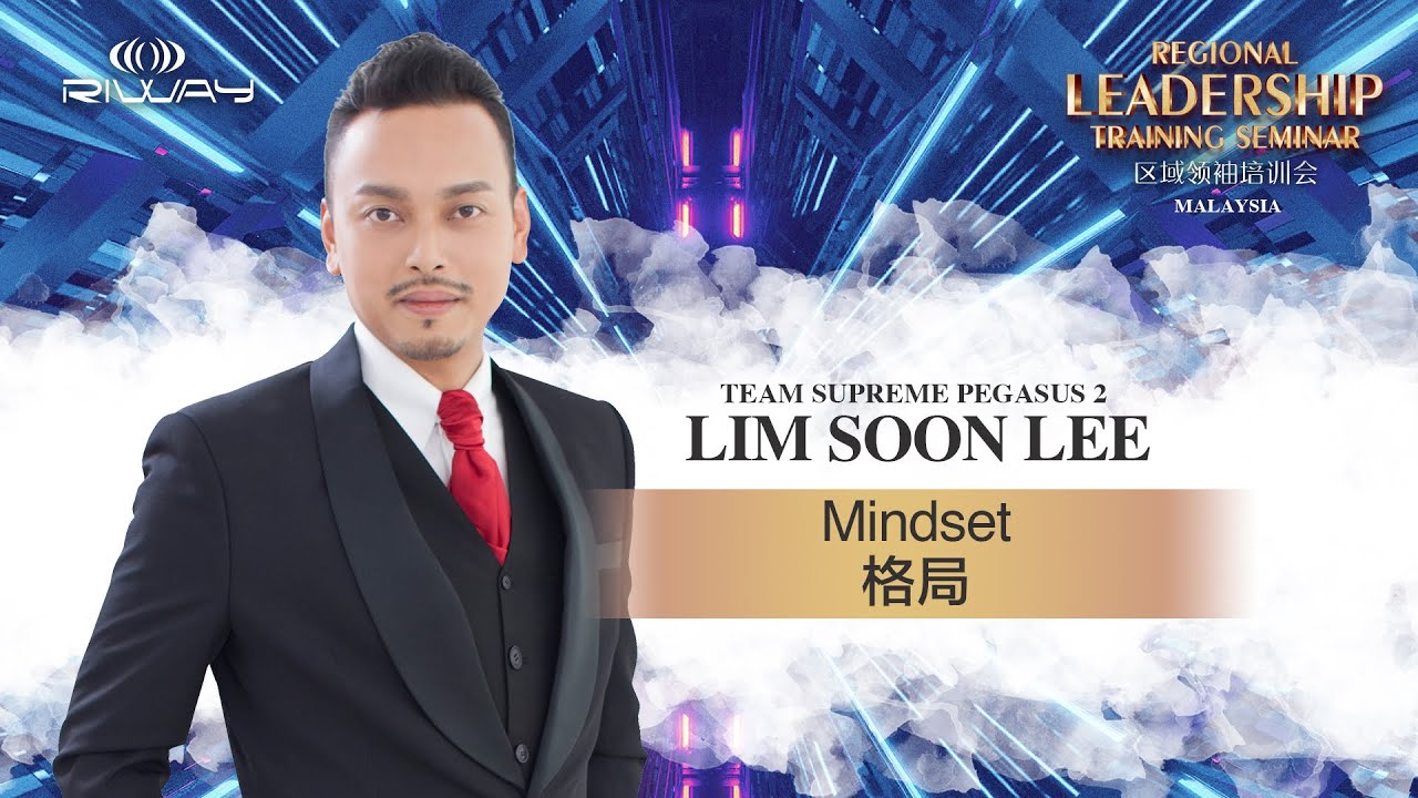 【马来西亚】飞马领队 2 LIM SOON LEE 格局 - YouTube