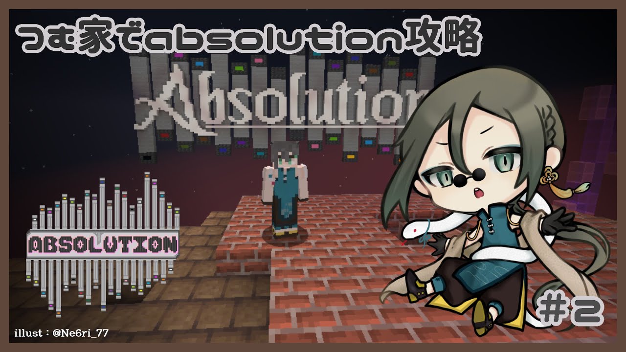 【Minecraft】久々に皆さんと一緒にマイクラします【Absolution】 - YouTube