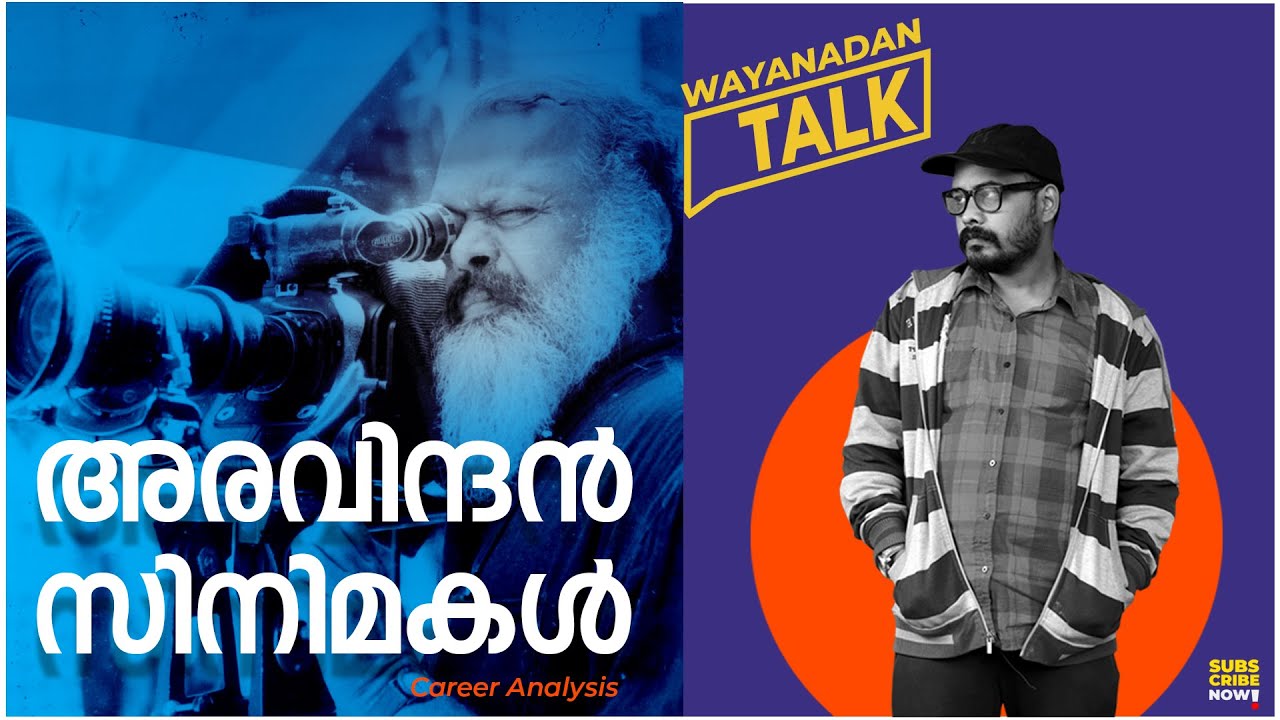 Six Best Films from the Great Aravindhan | Wayanadan Talk - YouTube