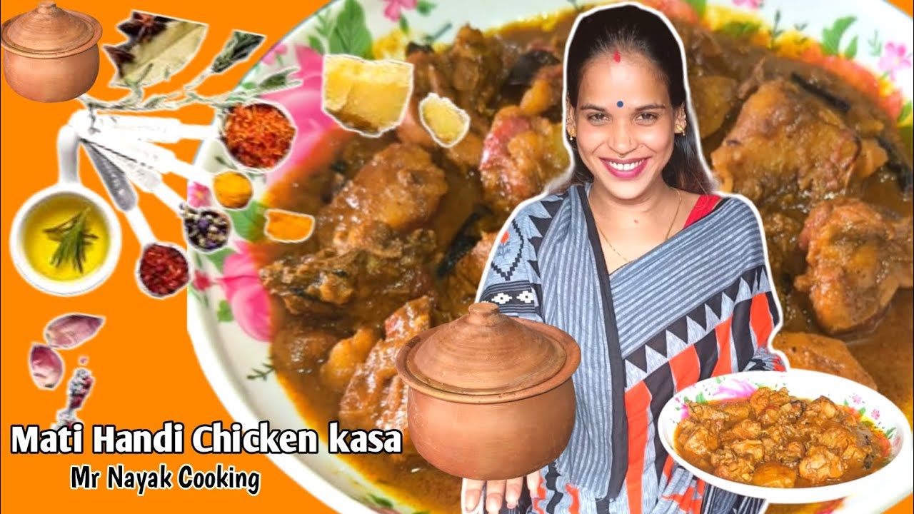 ମାଟି ହାଣ୍ଡି ଚିକେନ୍ କଷା || how make to mati handi chicken kasa ...