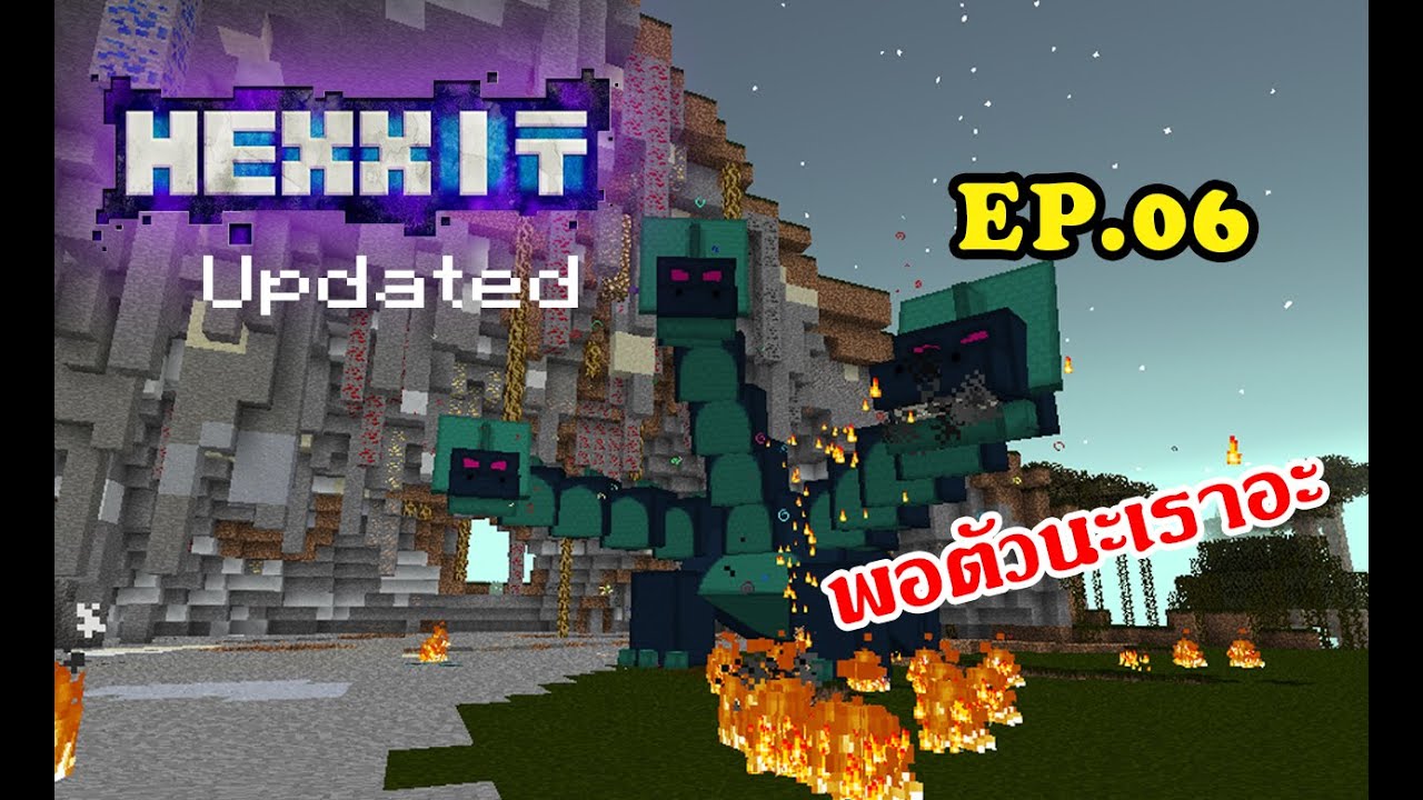 Hexxit Updated - สรุปจะมีกี่หัวเนี่ยยย #06 - YouTube