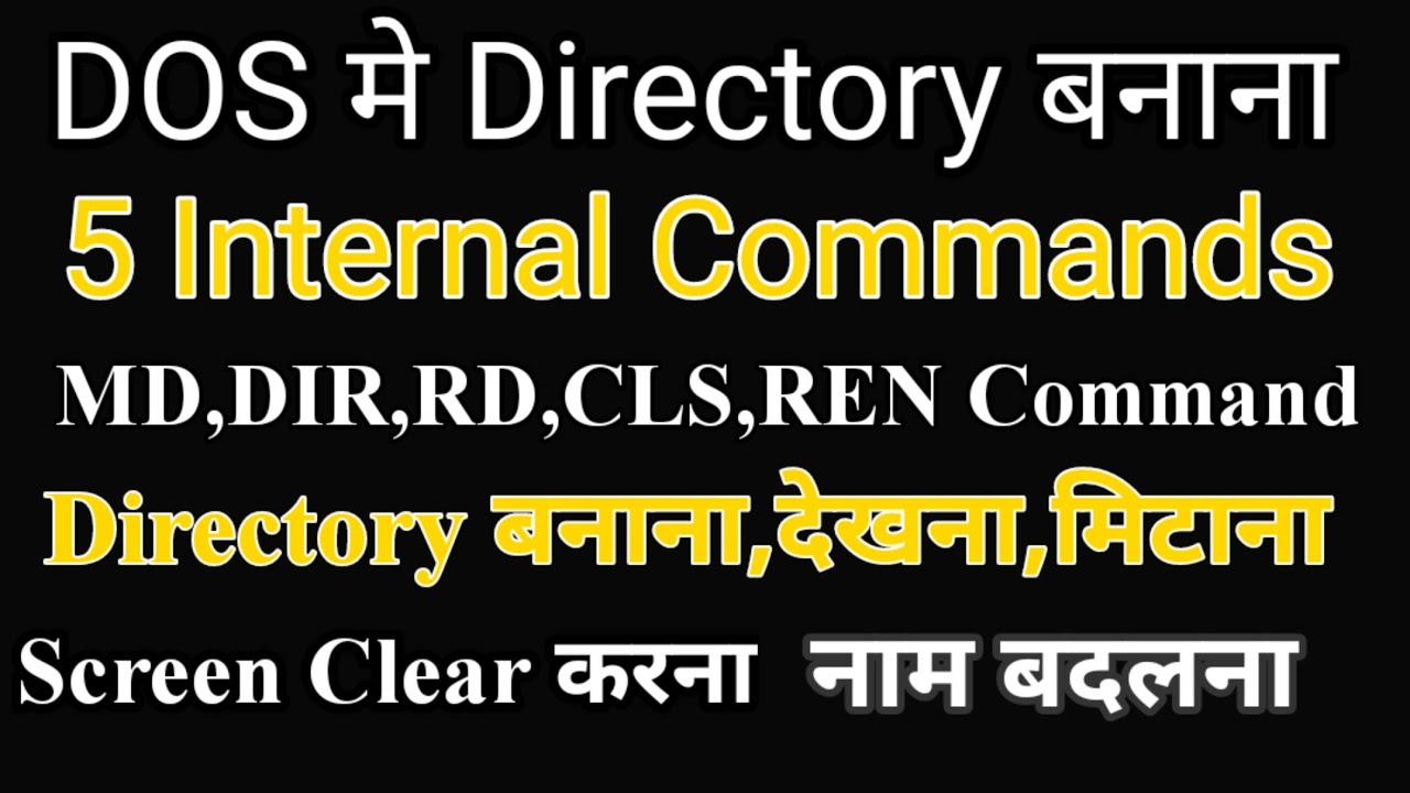 Dos में directory बनाना MD,DIR,RD,CLS,REN COMMANDS internal command What are the basic DOS ...