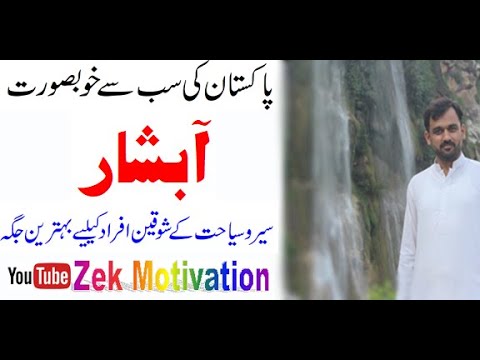 Haripur (Chajian) Abshar (Water fall) , Pakistan's Highest and Most ...