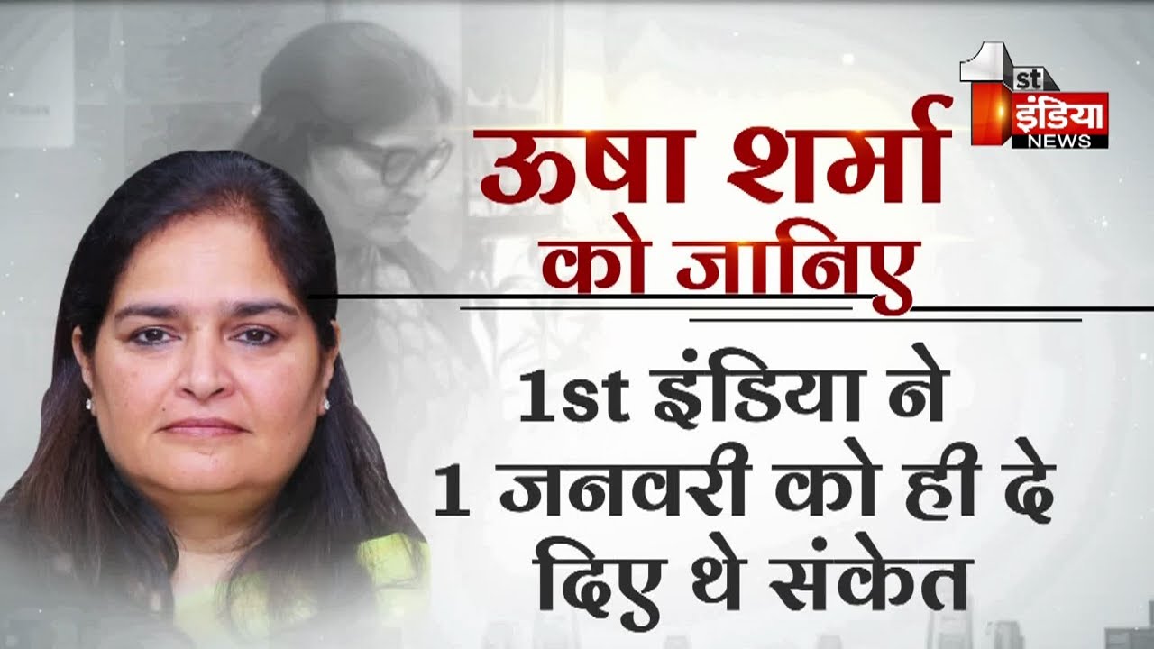 Rajasthan की दूसरी महिला CS Usha Sharma पहुंची Jaipur Airport, देखिए ...