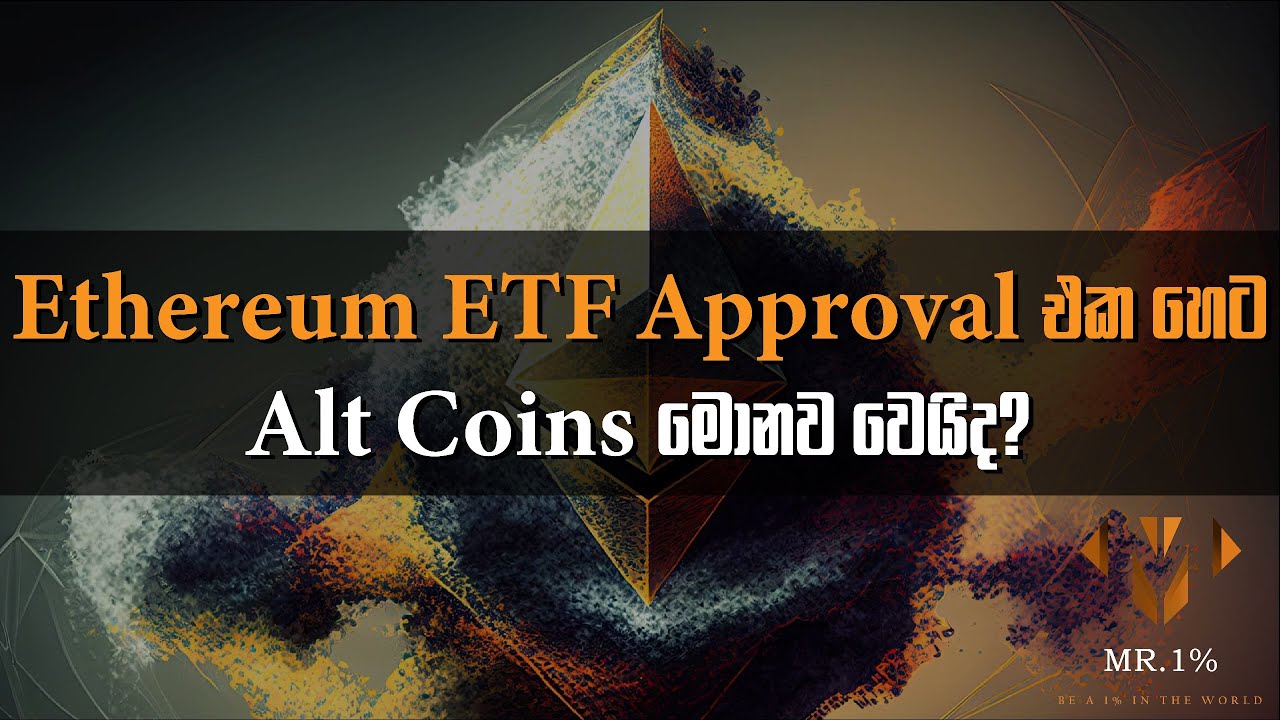 Ethereum ETF එක හෙට, Alt Coins මොනව වෙයිද? / ETH 1W Market Update By ...
