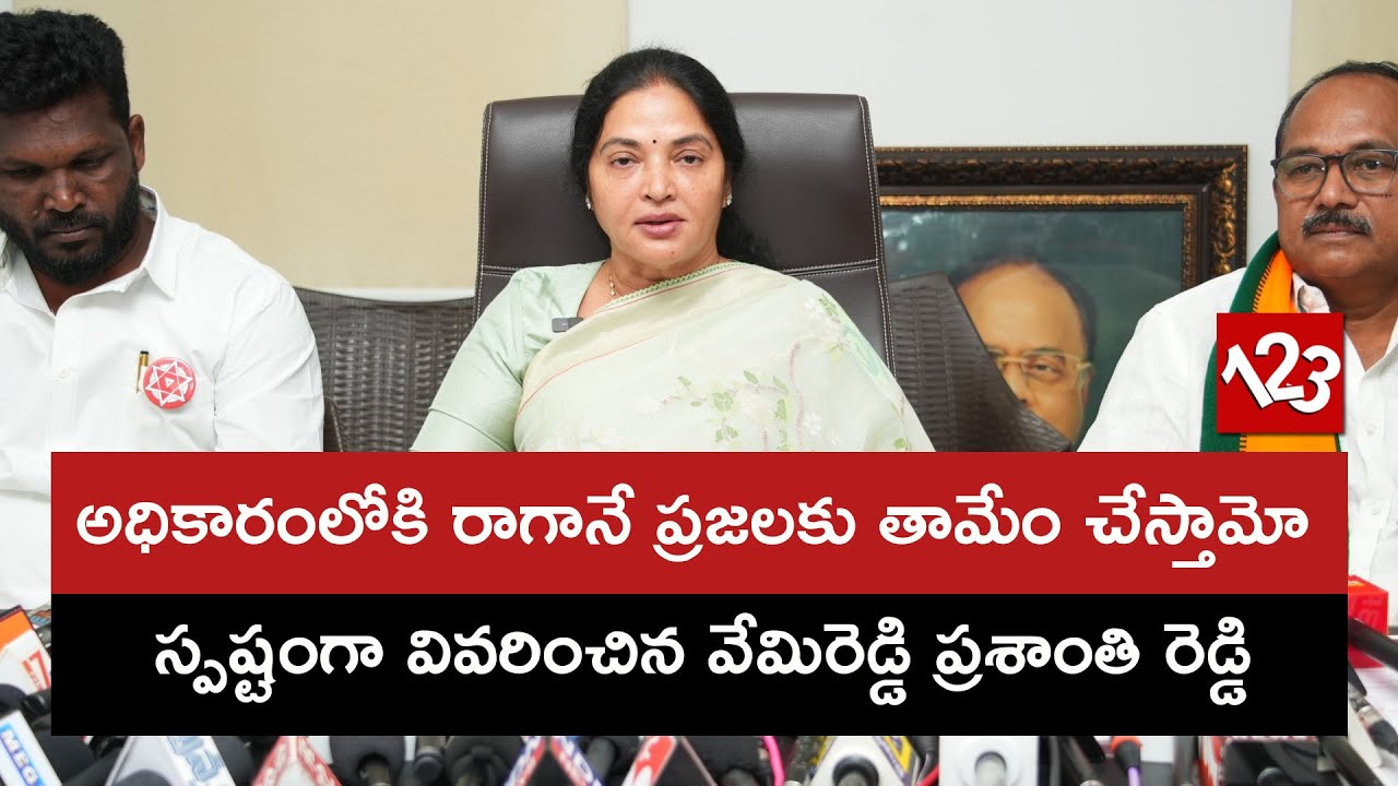 అధికారంలోకి రాగానే ప్రజలకు.. | Vemireddy Prasanthi Reddy explains TDP ...