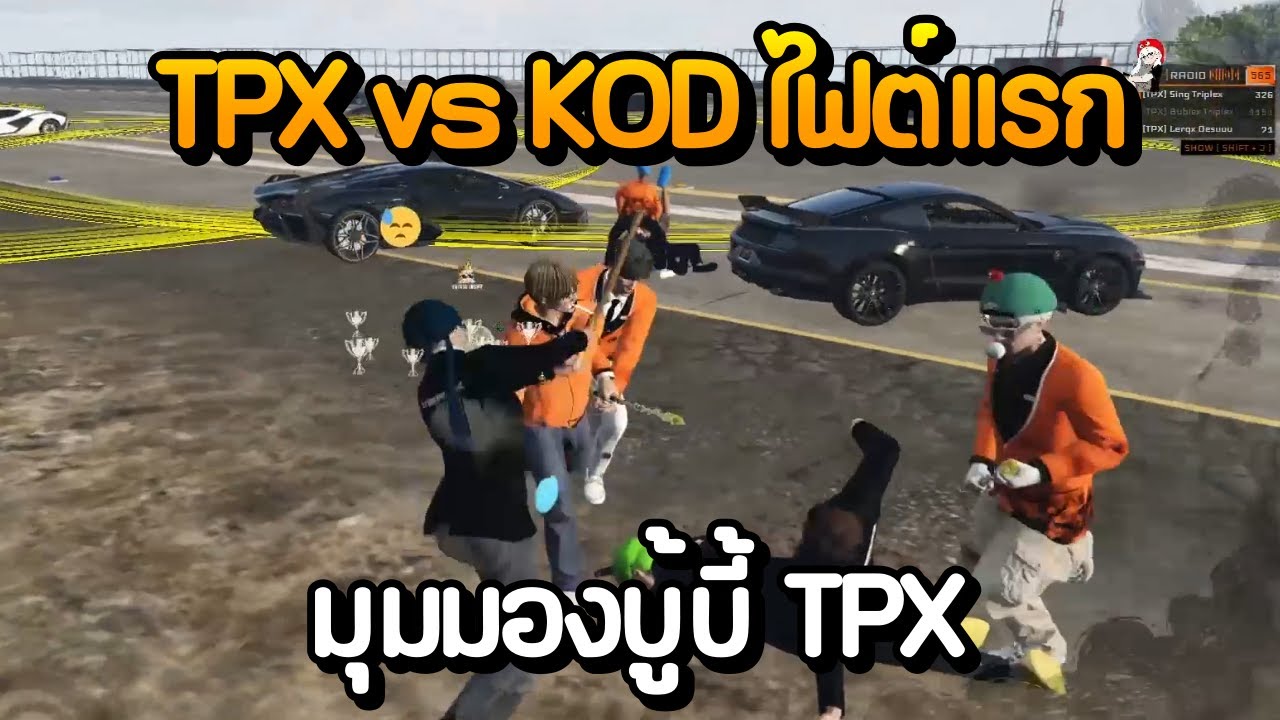 TPX vs KOD ไฟต์แรก มุมมองบู้บี้ TPX | GTA Summer City - YouTube