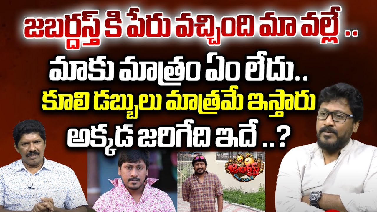 Josh Ravi Reveal Shocking Facts About Jabardasth Show | Tollywood ...