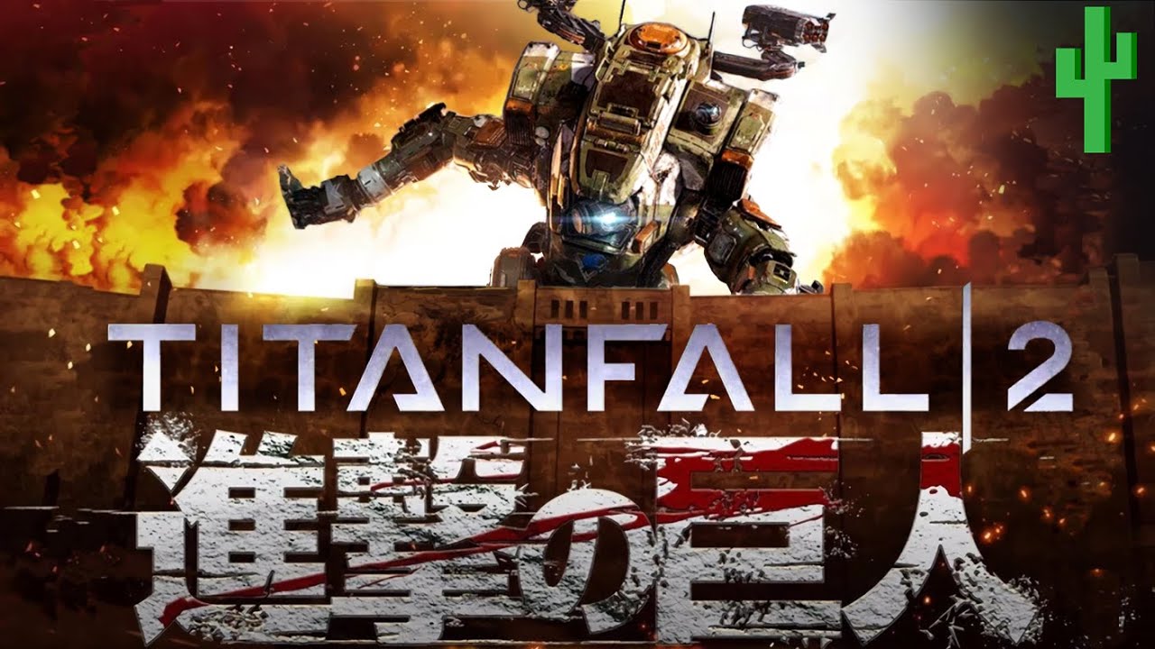 Attack on Titanfall | YouSeeBIGGIRL -【GMV】 - YouTube