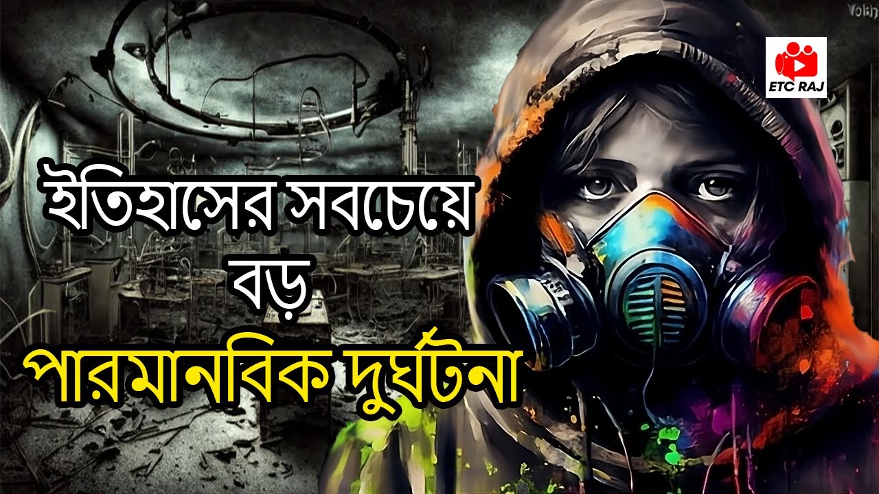 Chernobyl Nuclear Disaster explain - YouTube