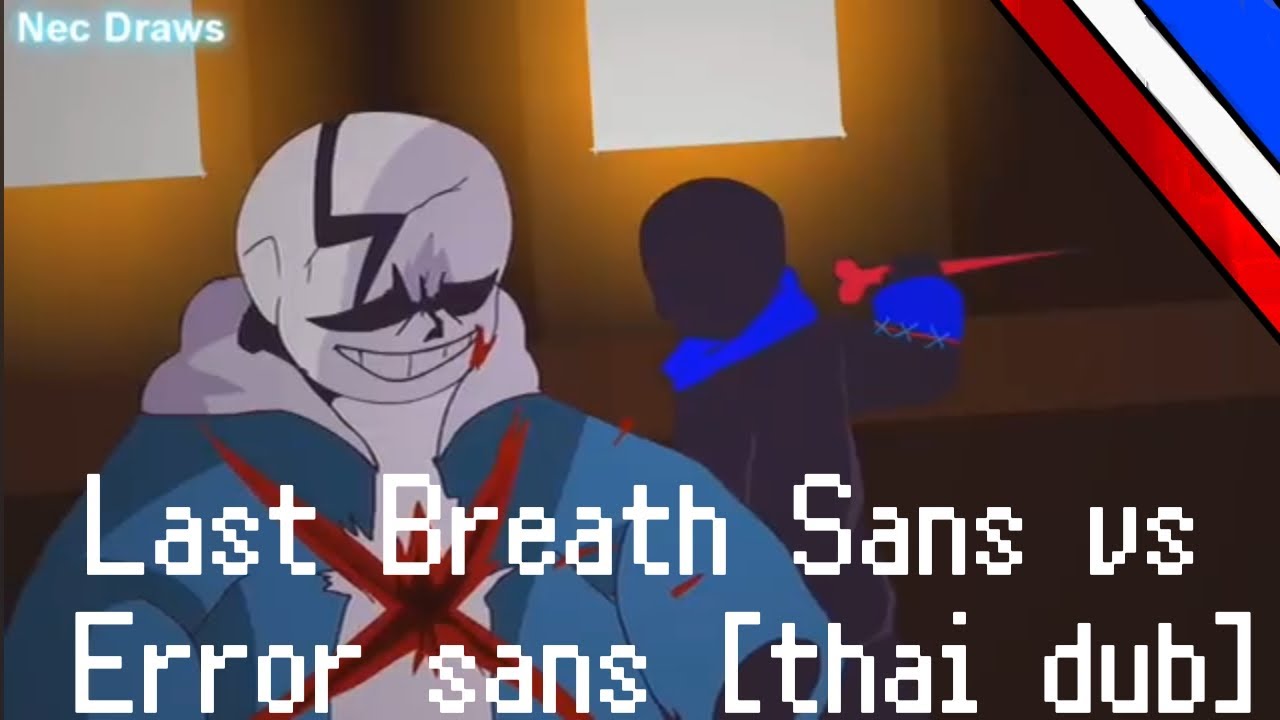 | Last Breath sans vs Error sans | Thai dub | - YouTube